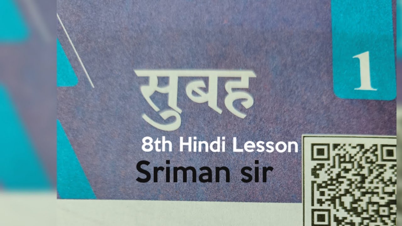 subah// 8th class Hindi// 1st lesson// Explanation in Telugu// By Sriman sir - YouTube