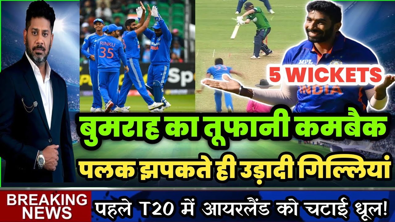 Jasprit bumrah bowling vs Ireland|india vs Ireland 1st T20 highlights ...