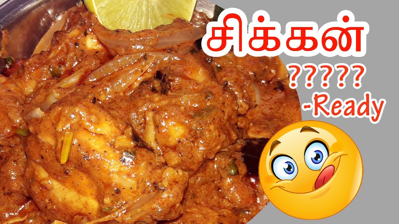 chicken Varuval | Easy recipe | Tasty recipe| Healthy ...