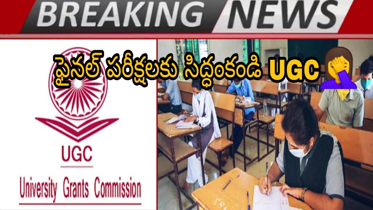 Degree, pg, diploma, engineering exams about ugc | degree, pg latest ...