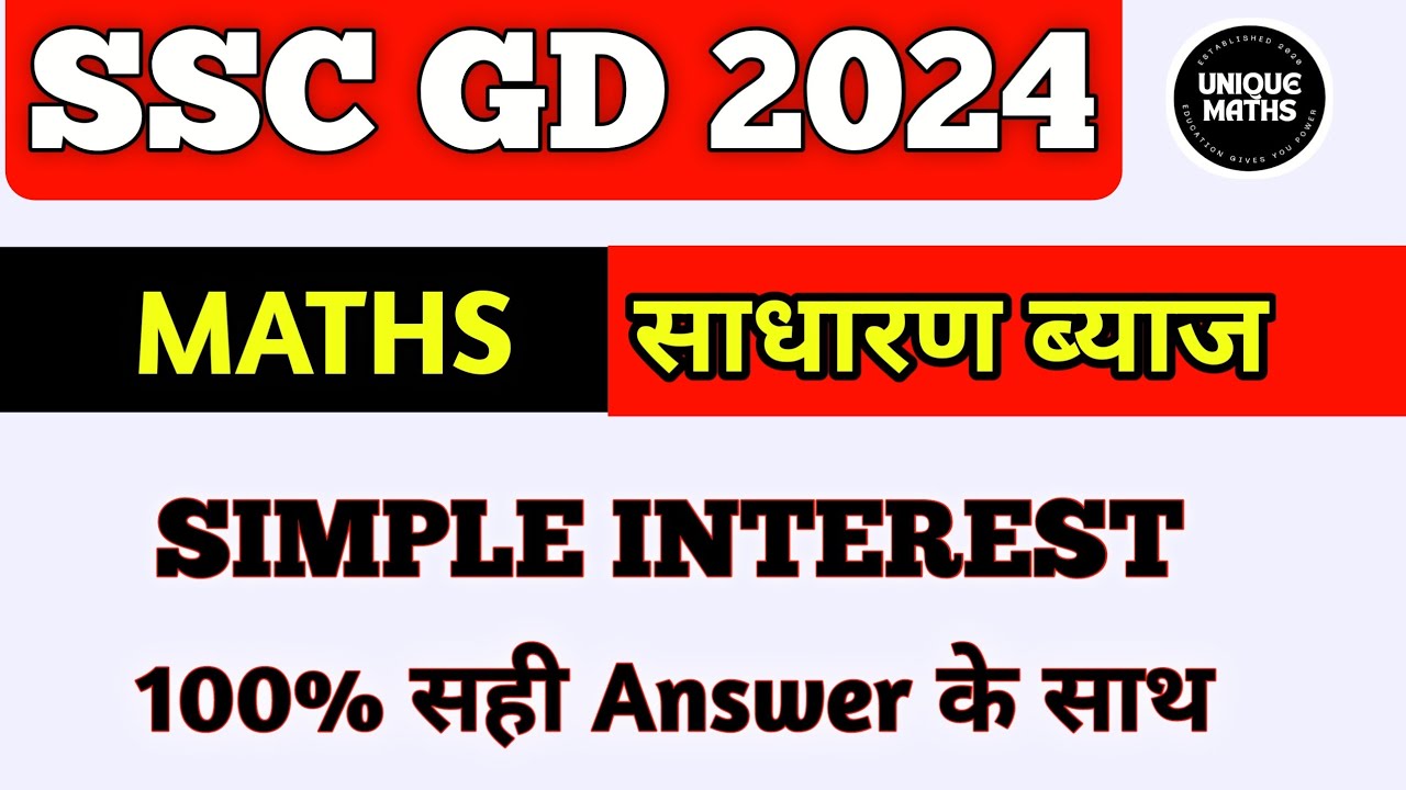 simple interest questions | ssc gd 2024 simple interest questions - YouTube