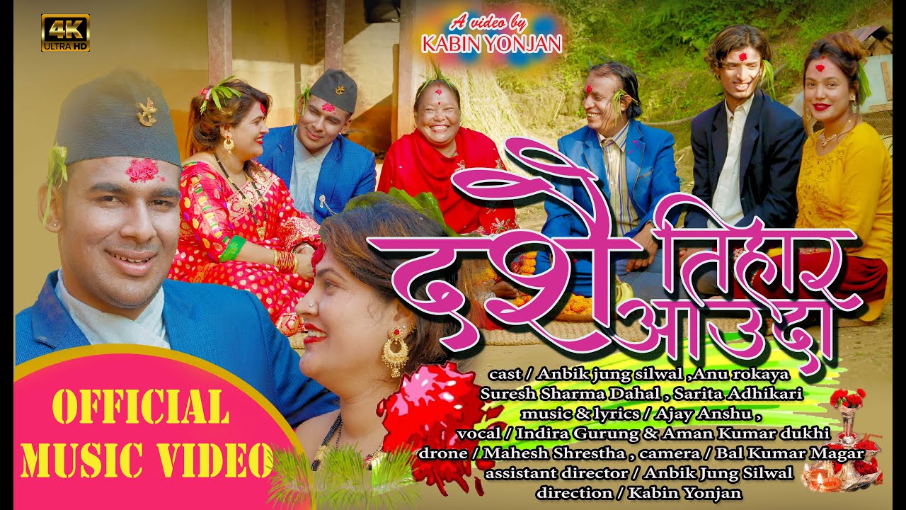 Dashain Tihar Aauda - New Nepali Dashain Tihar Song 2077 || Indira ...