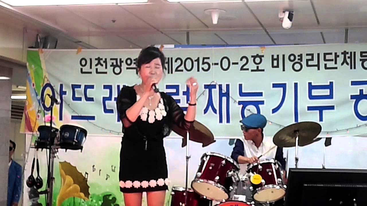 가수 조아진 신곡 인천사나이 작사 곡 김철 Youtube