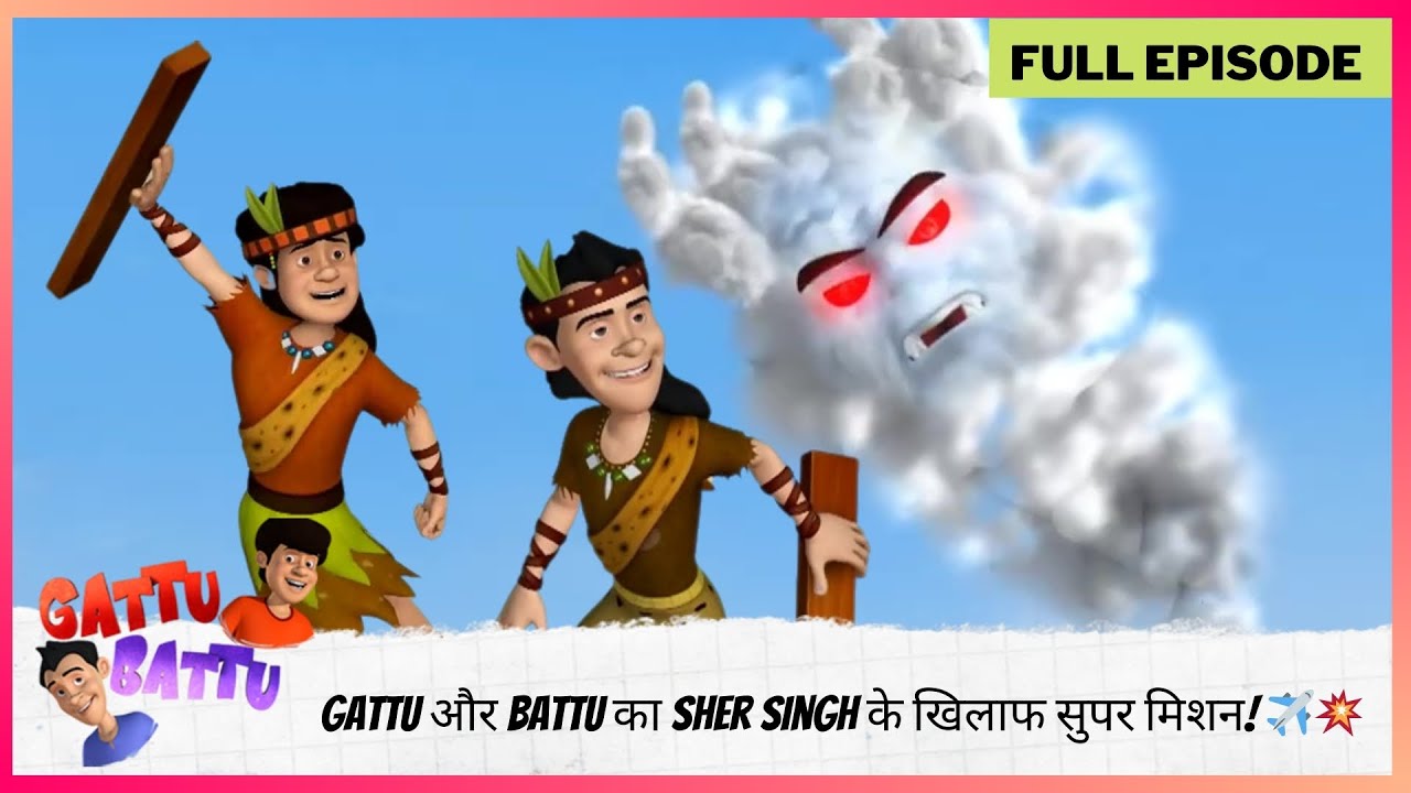 Gattu Battu | Full Episode | आसमान में धमाल! Gattu और Battu का Sher ...