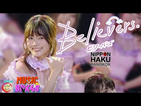 FANCAM มิวสิค MUSIC BNK48 - Believers (NIPPON HAKU BANGKOK 2022) [4K] 04.09.22 - YouTube