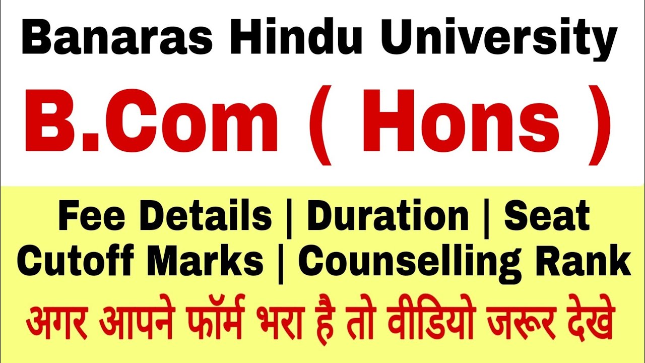 bhu bcom courses details 2020 | bhu bcom counselling 2020 | bhu bcom ...