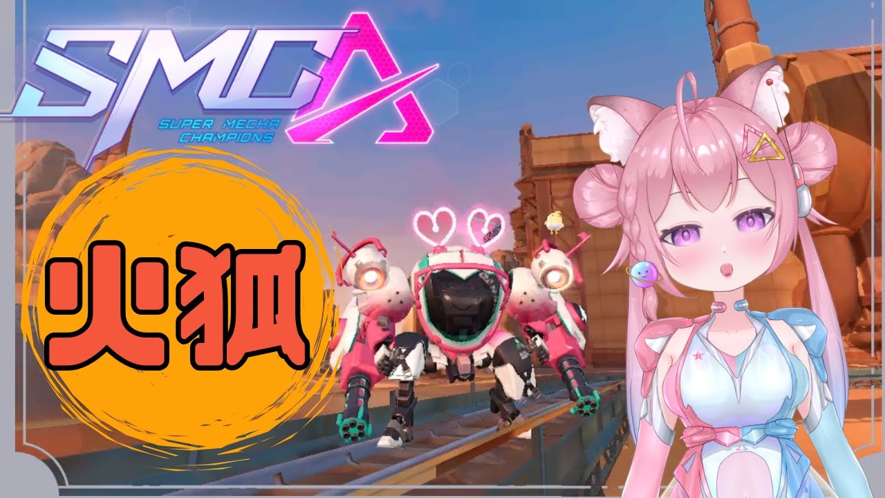 【Vtuber】火狐～完結篇/Firefox the final【超機動聯盟/機動都市X/SMC】 - YouTube