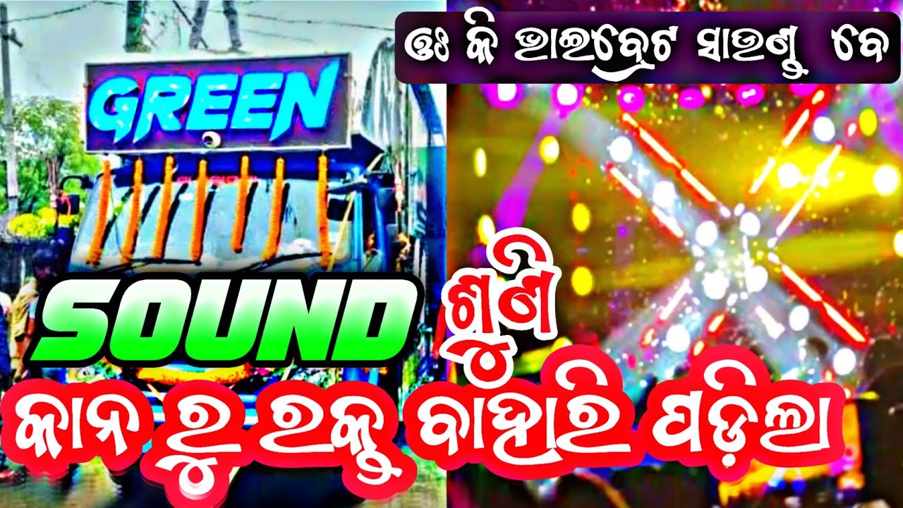 Dj Green Full Setup & Havey Bass Sound || Green Dj New Video || Dj ...