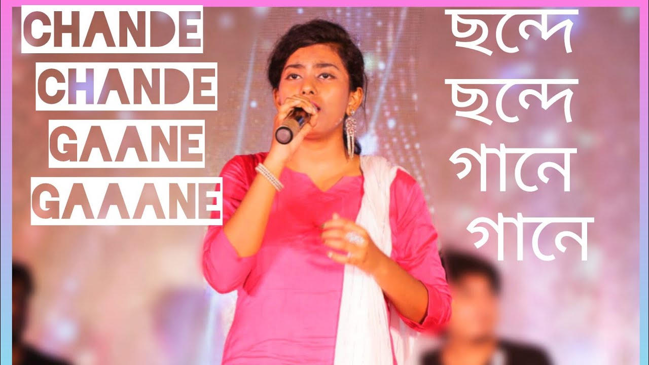 Chande Chande Gaane Gaane | ছন্দে ছন্দে গানে গানে | Asha Bhosle ...