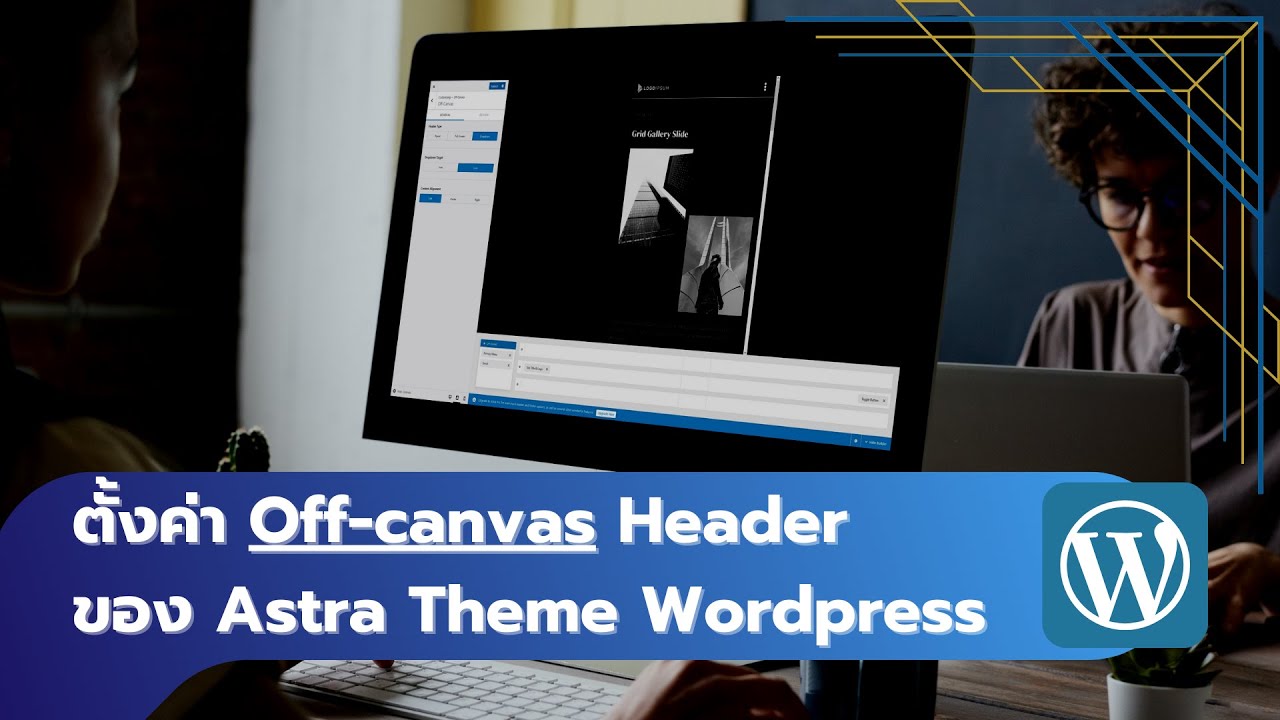 Wordpress - ตั้งค่า Off-canvas header ของ Astra theme สำหรับมือถือ ...
