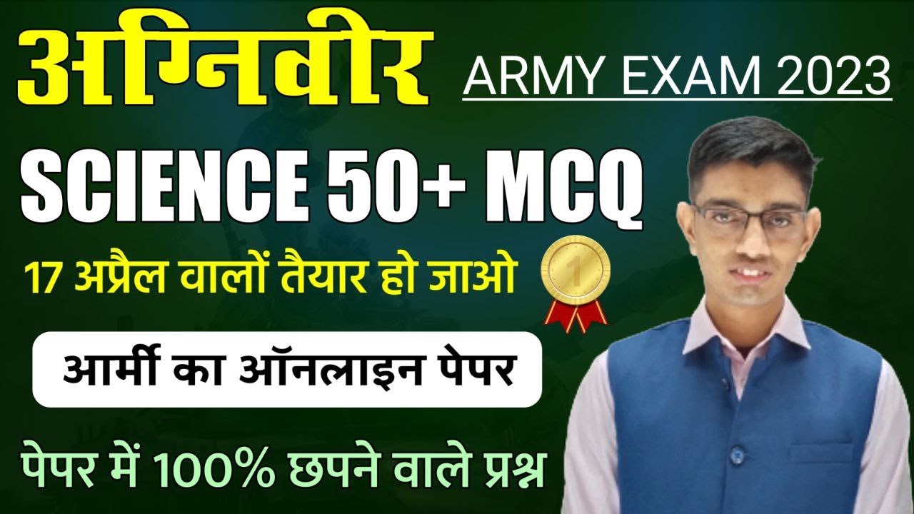 Army Agniveer Science 50 Mix Questions | Army Agniveer Live Class 17 ...