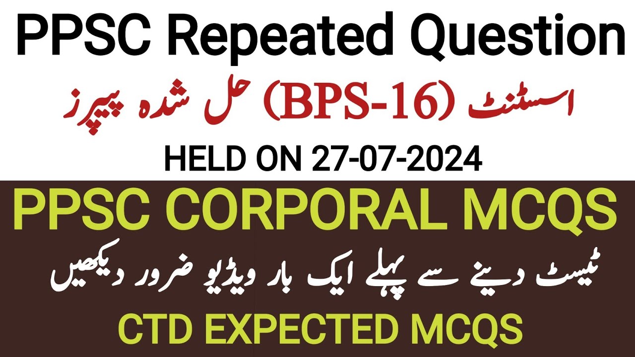 PPSC Assistant Repeated Question || Corporal CTD Past paper solved ...