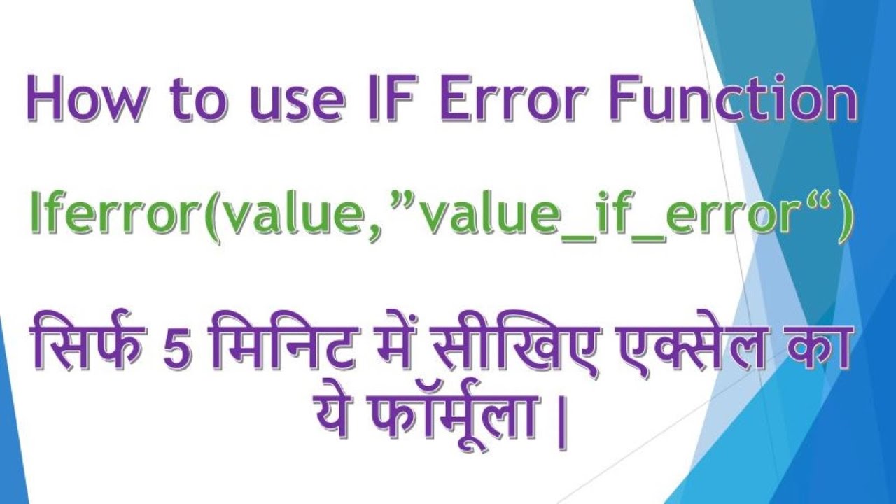 how to use if error function in excel part-14(2020) | if error function ...