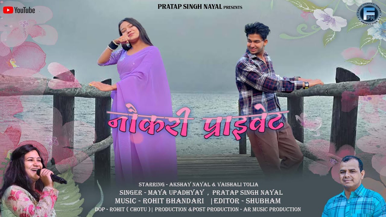 Naukri Private Meri | New kumaoni song 2023 | Pratap nayal & Maya ...