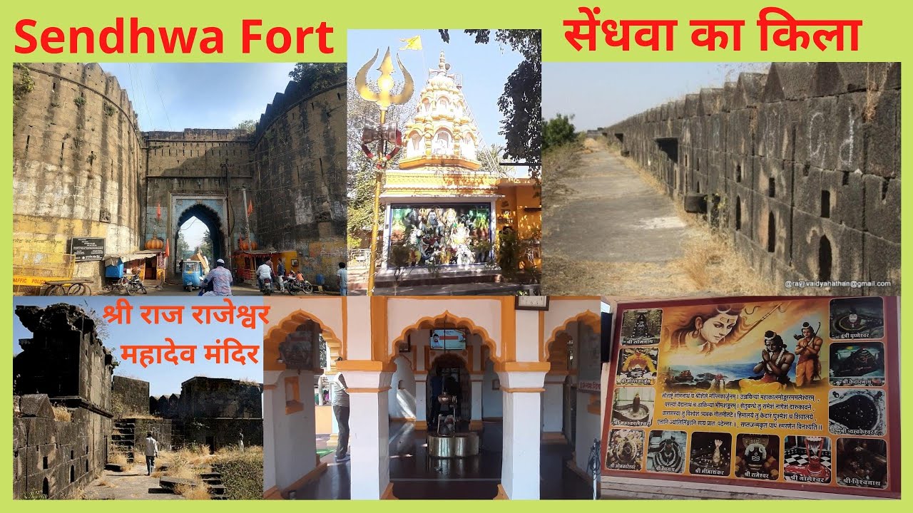 Sendhwa Fort MP | सेंधवा का किला | Raj Rajeshwar Mahadev Mandir inside ...