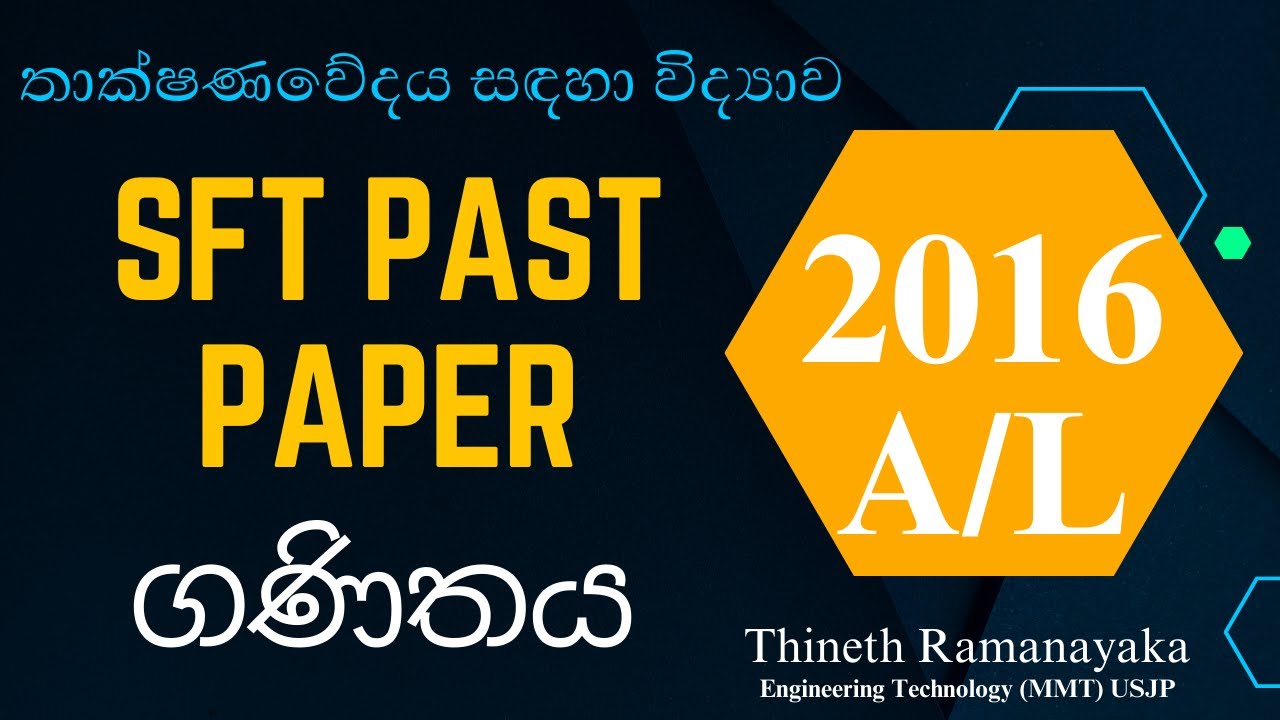 2016 A/L SFT Past Paper | Maths Problem Discussion | Thineth Ramanayaka SFT - YouTube