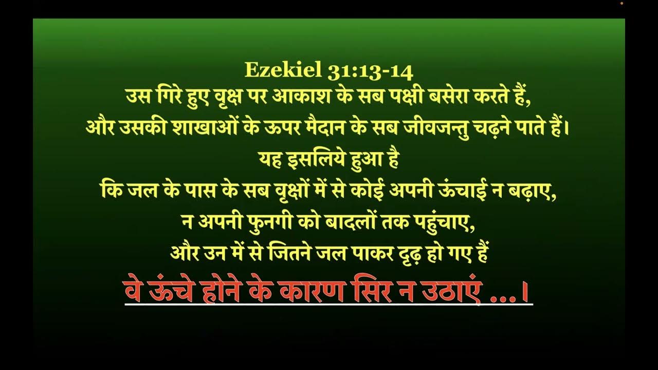 Garden of Eden Bible Study(Hindi) - YouTube