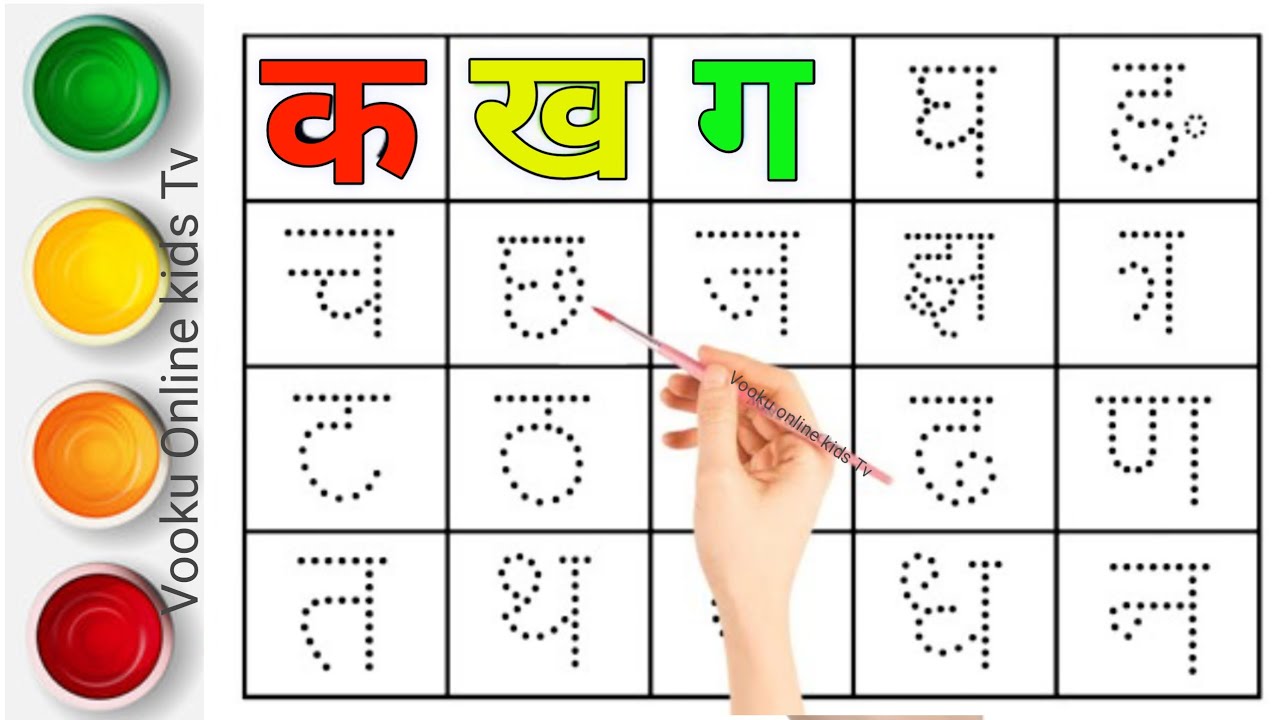 K se kabutar kh se khargosh,k kh g gh,क से लेकर ज्ञान तक क ख ग घ, Vooku ...