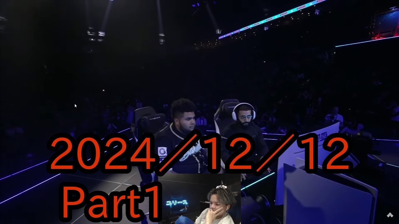 part1『Street Fighter 6 -＞ apex + scrims （？）』（2024／12／12）【Euriece】 - YouTube