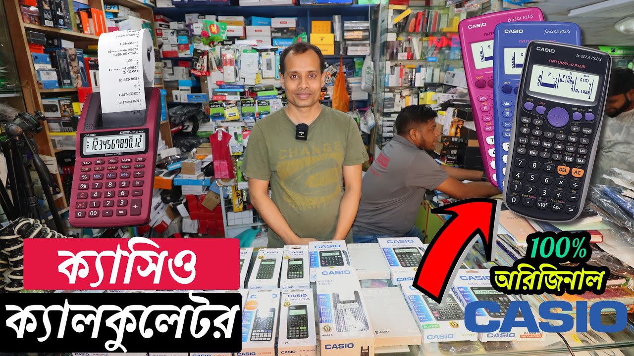 All Casio Calculator Price In Bangladesh Basic Scientific All Casio Calculator Price In Bangladesh Basic Scientific