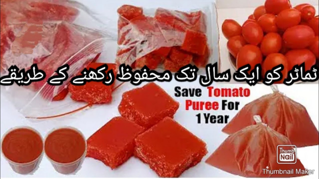 Tamatar Save Karny Ka Tariqa | Tomato Puree Recipe By Zymal's Kitchen ...