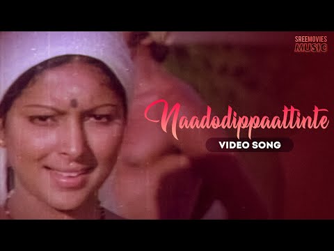 Naadodippaattinte Video Song | Itha Ivide Vare | KJ Yesudas | Yusufali Kecheri | G Devarajan