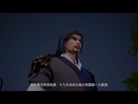 Supreme God Emperor Season 2 Episode 52 [ 116 ] Preview