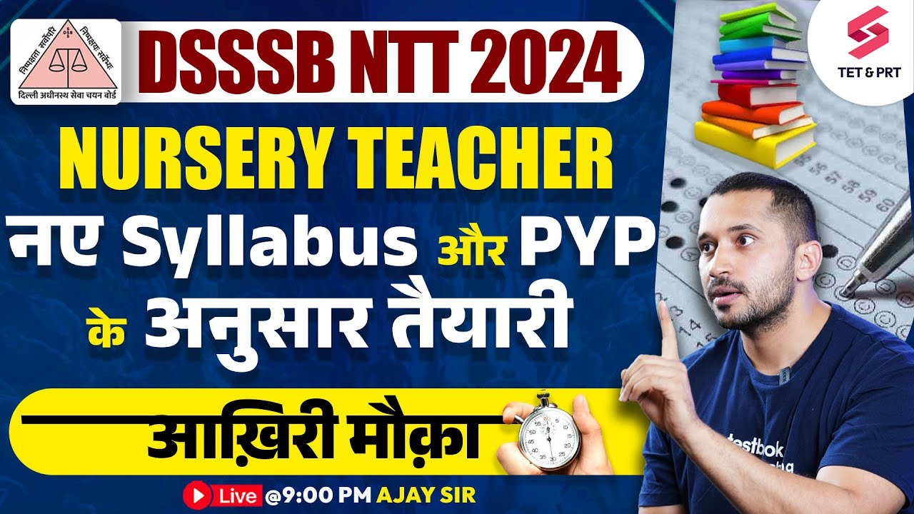 DSSSB NURSERY 2024 OFFICIAL SYLLABUS OUT DSSSB NTT NEW SYLLABUS & PYP's ...