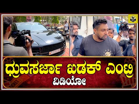 Dhruva Sarja Khadak Entry For BOND RAVI Movie Muhurtha | Actor Pramod | Druva Sarja, Vinod Prabhar