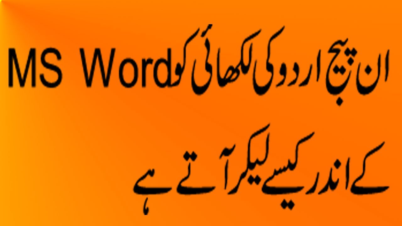 How To Import Text From Inpage Into MS Word Copy And Past Text From How To Import Text From Inpage Into MS Word Copy And Past Text From