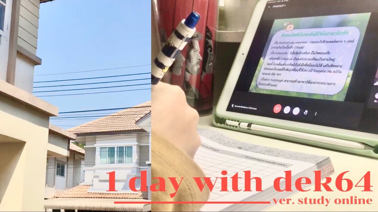 Vlog📜 ( ; 1 day with dek64 ) เรียนonline/อ่านหนังสือ/unboxing resonance pt1 nct 2020/ชีวิตประจำ ...
