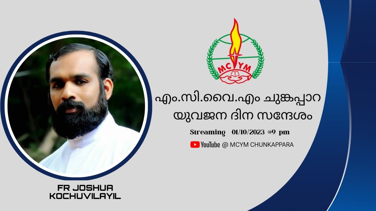 MCYM Day | യുവജനദിന സന്ദേശം | Fr Joshua Kochuvilayil | MCYM CHUNKAPPARA ...