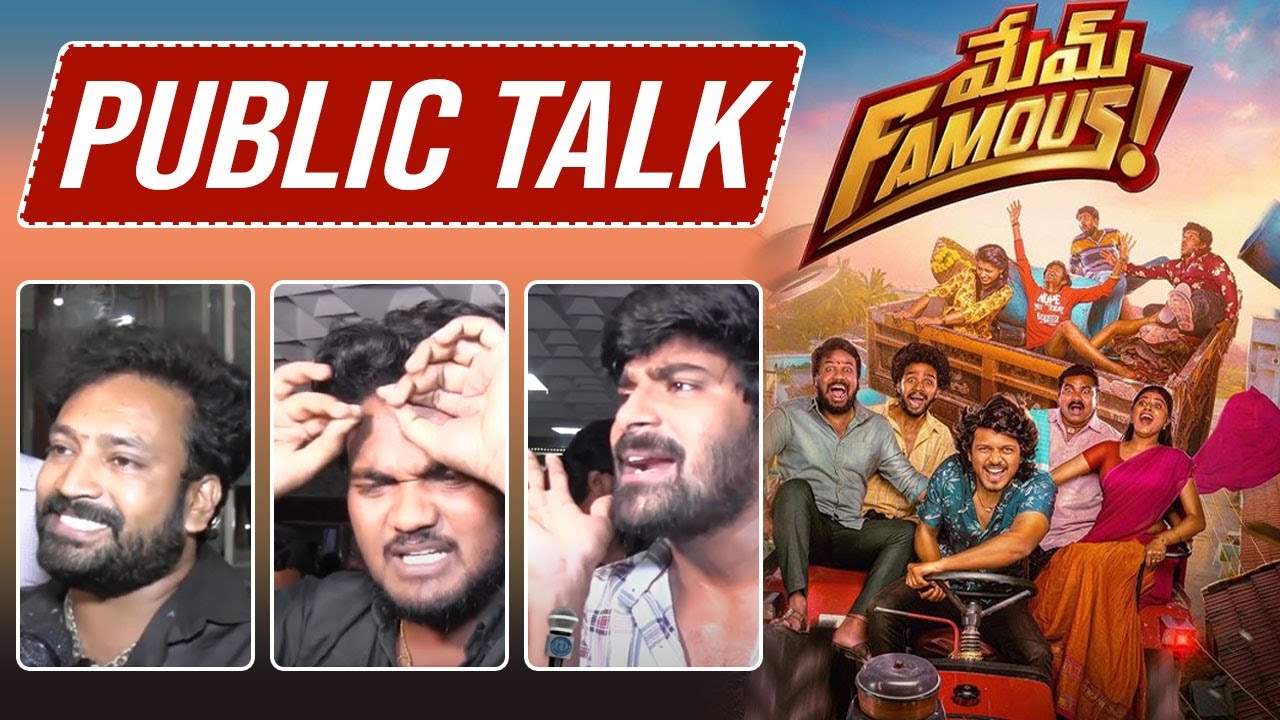 Mem Famous Movie Public Response | Sumanth Prabhas | iDream Telugu ...