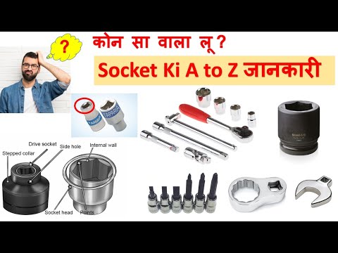 Complete Details of Squired Drive Sockets | Everything About Sockets ...