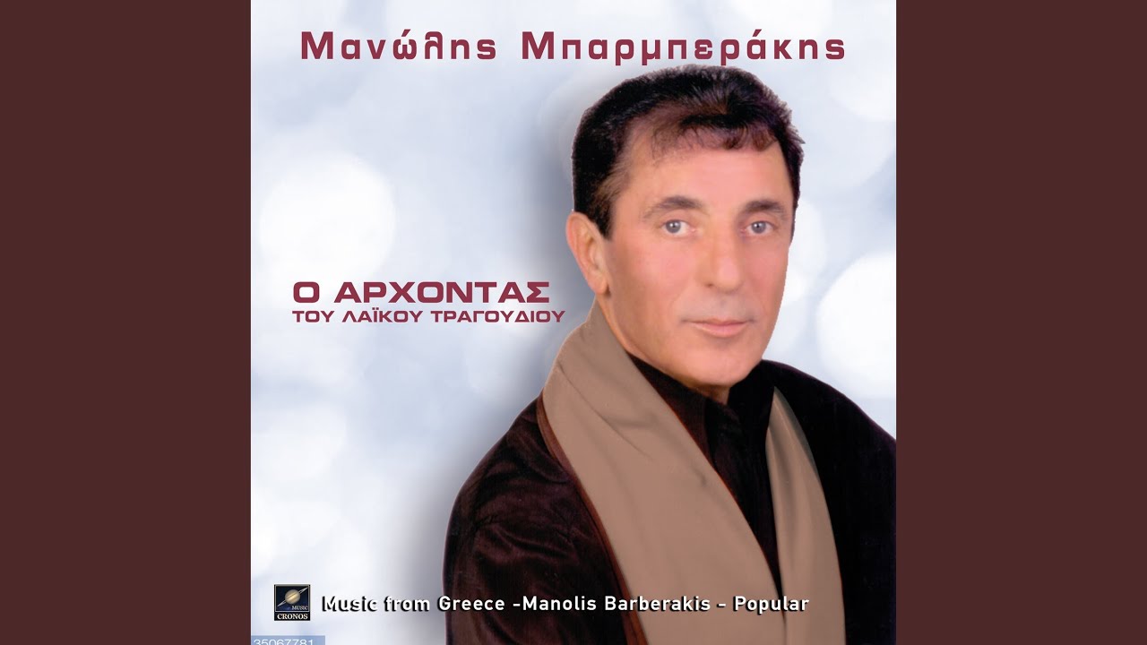 Καλύτερα μια μαχαιριά - YouTube