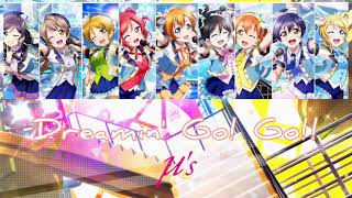 Dreamin' Go! Go!! 歌詞 μ's ラブライブ!キャラクターソング ふりがな付 - うたてん