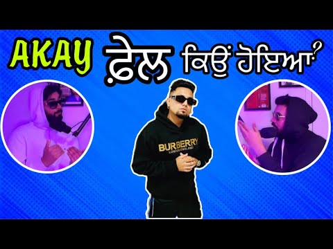 AKAY ਦਾ DOWNFALL ਕਿਓਂ ਹੋਇਆ ? || Punjabi Podcast || #punjabisongs # ...
