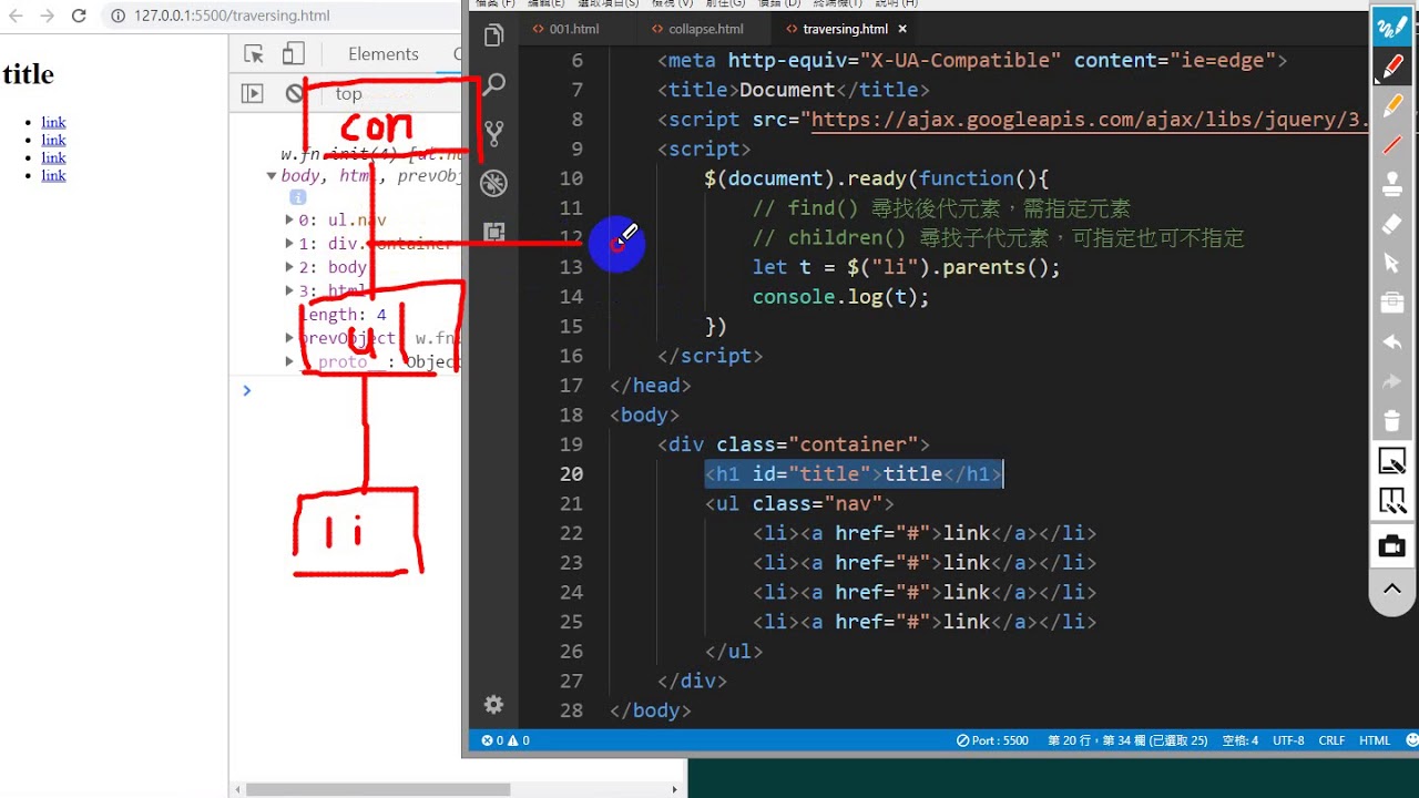 Jquery Traversing 2 Youtube
