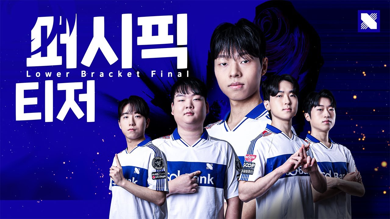 퍼시픽, 그 끝을 향해서 - 2024 VCT PACIFIC Stage 2: Lower Bracket Final Teaser - YouTube