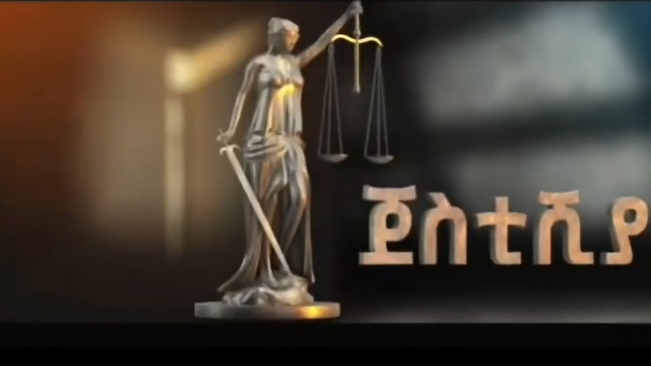 «ጀስቲሺያ» new Amharic movie trailer from @YihunEntertainment-mn6vv - YouTube