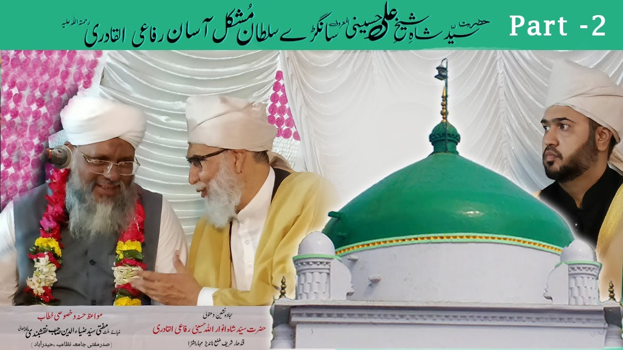 Part-2 | Mufti Syed Ziauddin Naqshbandi Bayan | Mushkil Asan Urs Bayan ...