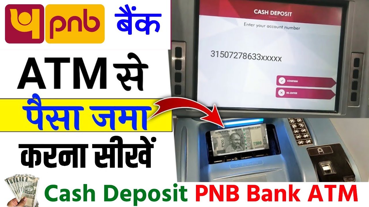 PNB Bank ke ATM machine se Paisa Kaise Jama Kare 2025, How to cash ...