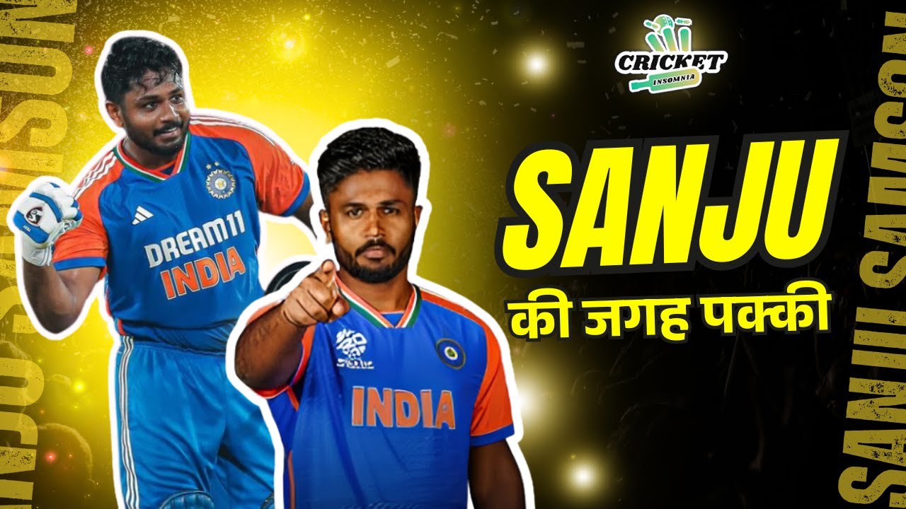 संजू ने कैसे की अपनी जगह पक्की | Sanju Samson | TEAM INDIA | T20 ...