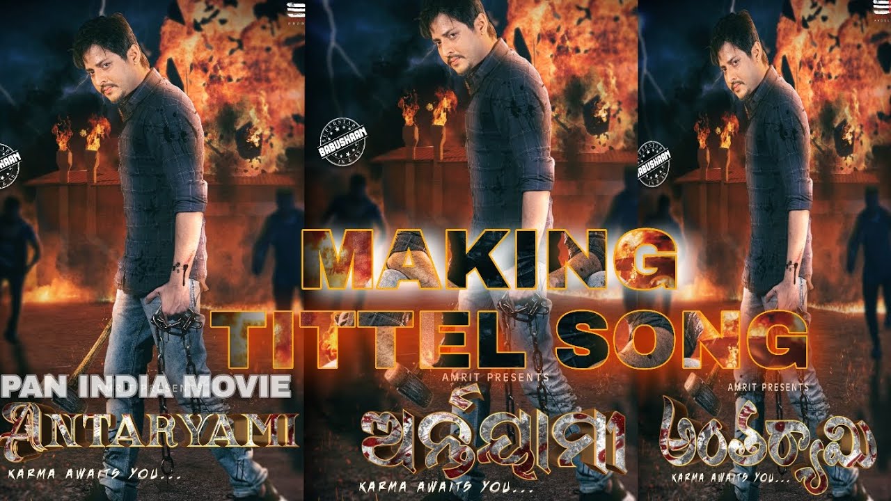 Babushan | Antaryami Making Tittel Song | Pan India Movie | Babushaan ...