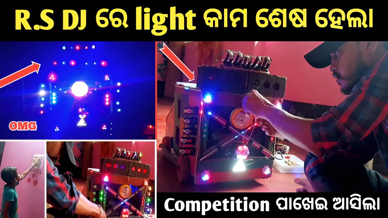 R.S DJ ରେ light କାମ ଶେଷ ହେଲା 🚦| mini dj light setup complete | r.s dj ...