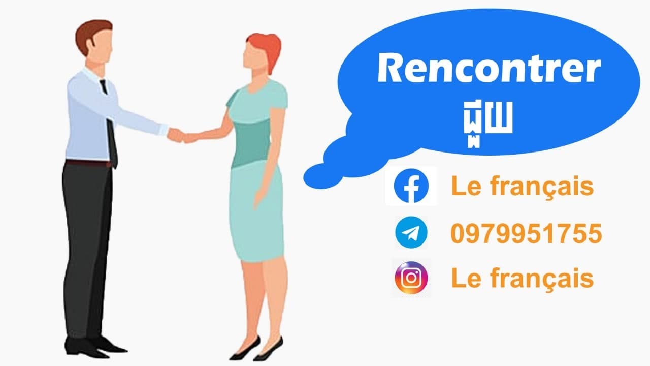 Le verbe rencontrer - YouTube