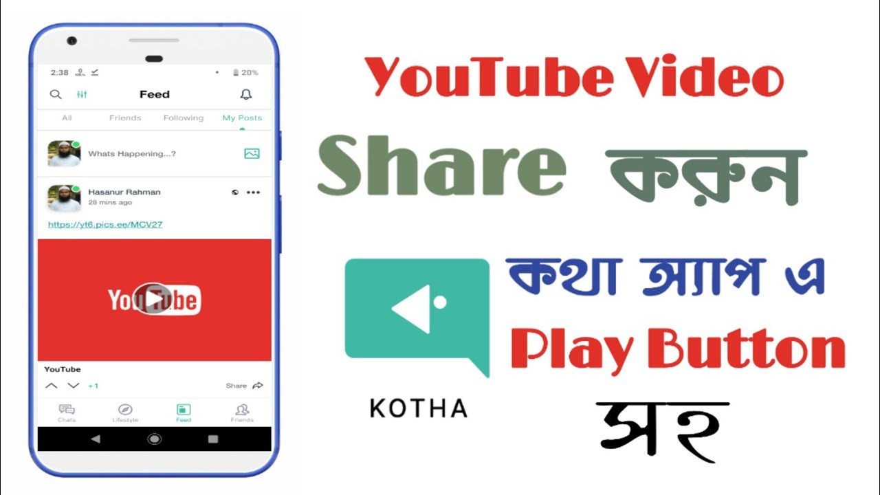 How to share YouTube video in Kotha app with play Button || Tech Net 43 ...