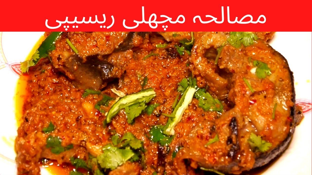 Masala Machli .. Gravy Fish ( Catfish Recipe) - YouTube