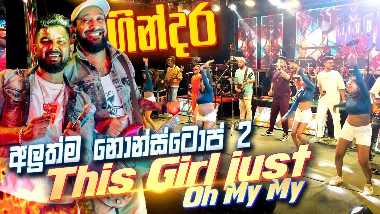 මෙන්න පුතා මේවටයි නොන්ස්ටොප් කියන්නේ - අලුත්ම සැප දෙකක් Purple Range ...