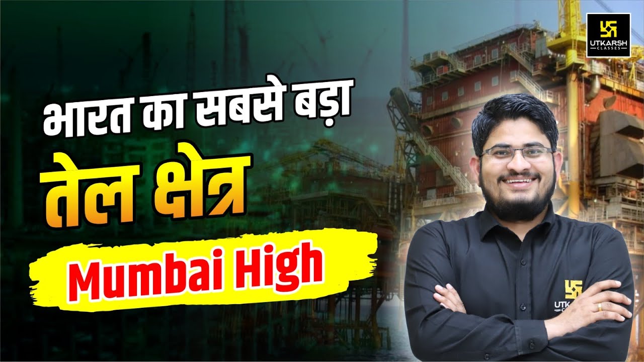 Mumbai High Oil Field: भारत का Offshore तेल खजाना | ONGC | Dr. Kamlesh ...